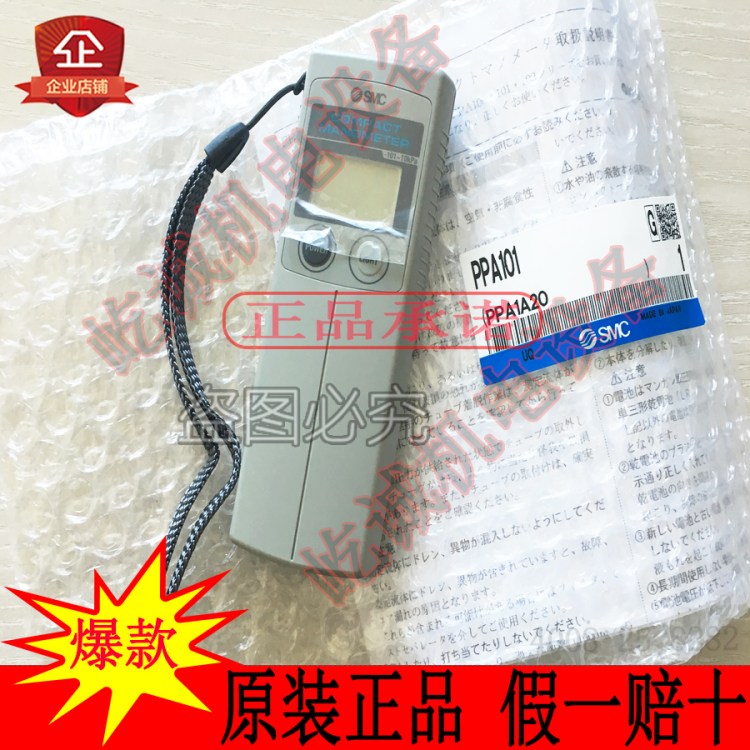 现货日本SMC原装进口小型压力表PPA101便携式数字式-101～10kPa 产品关键词:日本smc压力表;日本进口压力表;smc小型压力表 ...