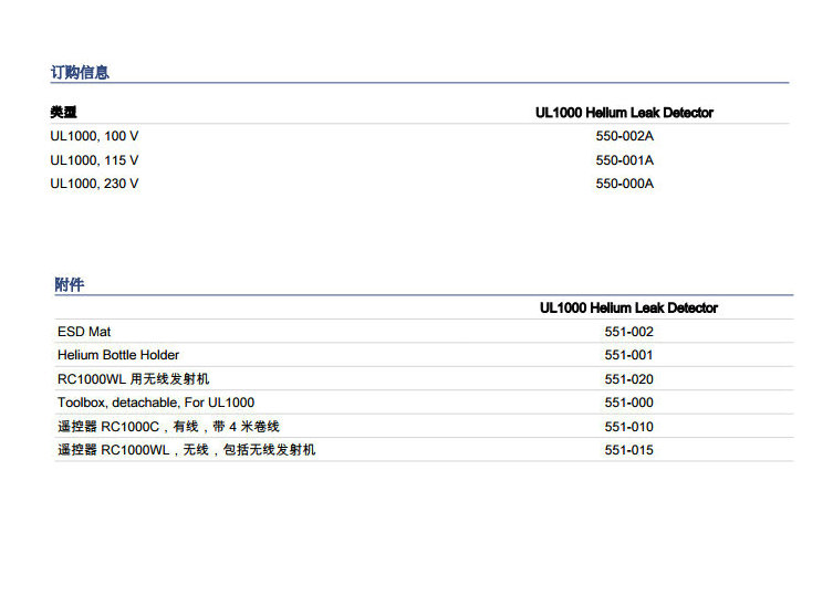 INFICON UL1000氦质谱检漏仪 英福康全系列氦检仪