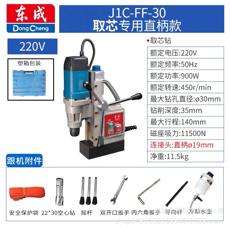东成磁座钻磁力钻吸铁钻J1C-FF-16 /23 /30多功能工业级