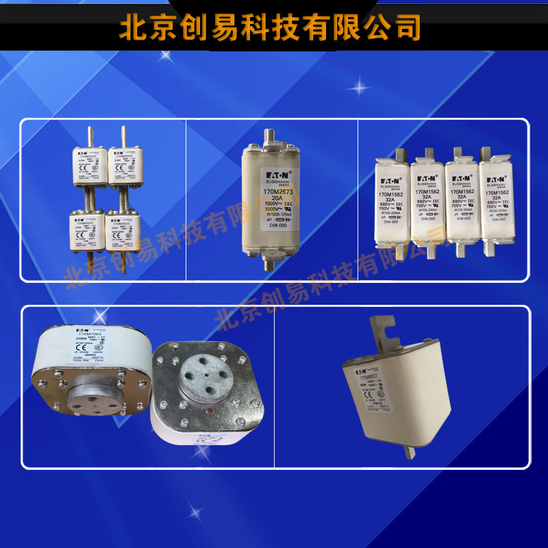 170M6463 170M6464 170M6465 170M6466 170M6467全新原装熔断器