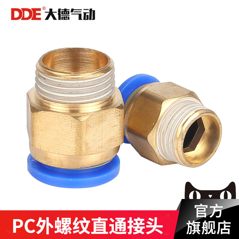 快速接头PC8-02气管接头外螺纹直通快插气动元件气管快插铜接头 产品关键词:PC外螺纹快速接头;气管快插接头pc8-02;快插接头pc8-02;pc螺纹直通气动接头pc8-02;pc8-02快速接头