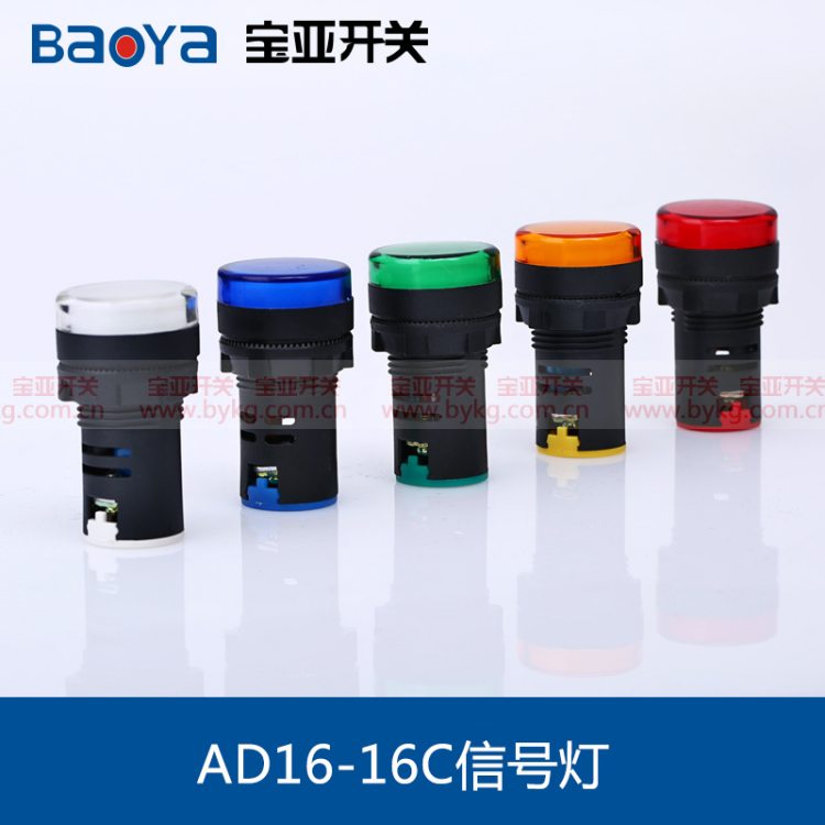 LQBAOYI指示灯AD16-22D/S现货设备信号灯LED指示灯Signal lamp - 百度爱采购