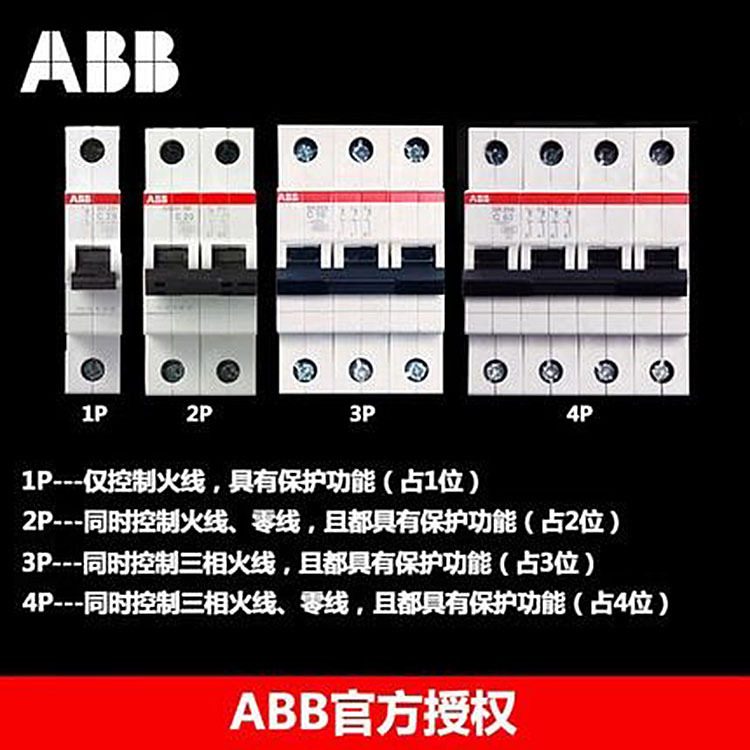 家用ABB空气开关S201(S202/S203/S204)-C6-C10-C16-C63微型断路器 产品关键词:家用开关c16;断路器c16c63;开关s201;s201空气开关;空气开关c10c16