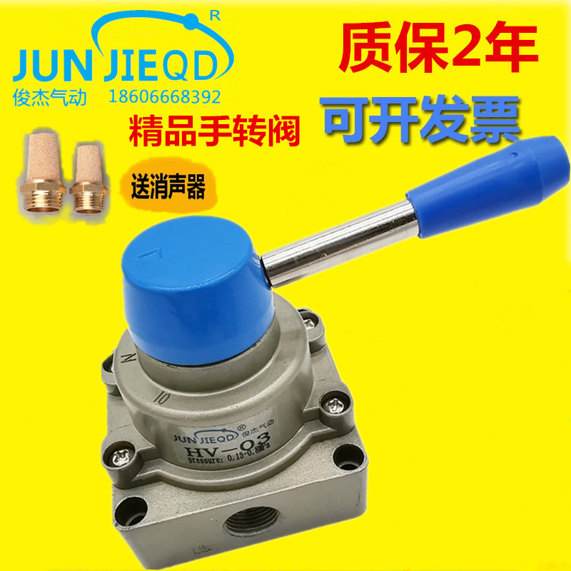 HV200 HV-02/03/04 手板阀 人控气阀 手动换向阀 三位四通手转阀