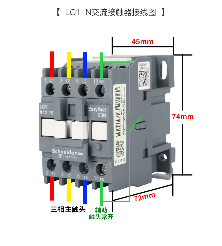 施耐德接触器LC1N0910 交流接触器 1810 2510 AC220V一站式接触器