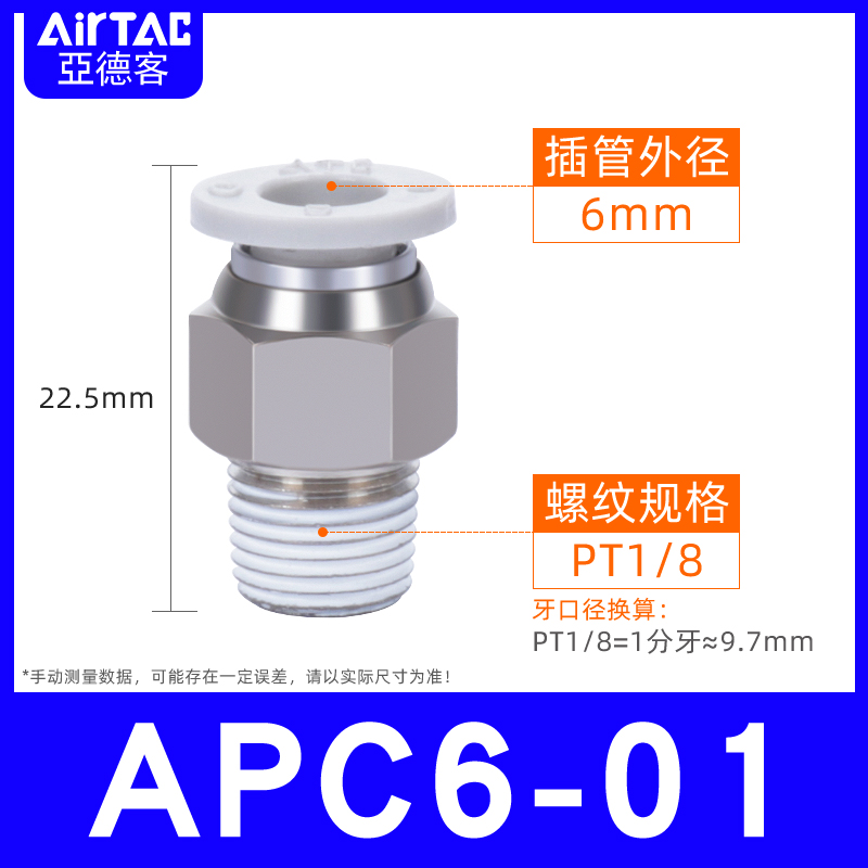 亚德客气动螺纹直通气管pc快插接头APC4 6 8 10 12 M5 01 02 03 4 产品关键词:亚德客螺纹直通气管;气动直通管接头 ...