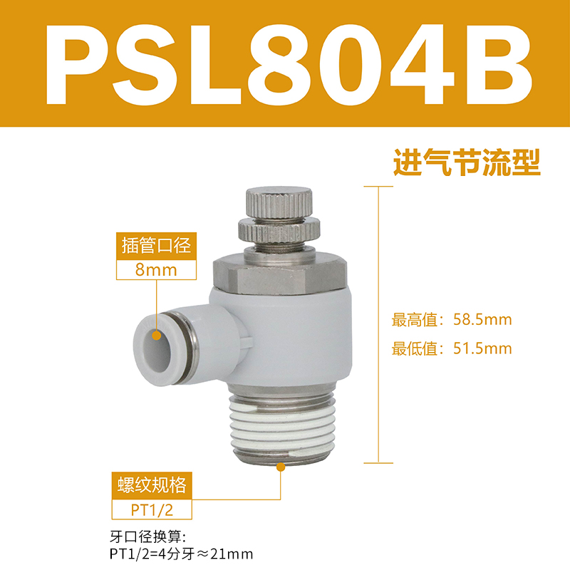 亚德客气管气动节流阀快插快速调速阀PSL4-M5/M6/401气管调速接头 - 百度爱采购