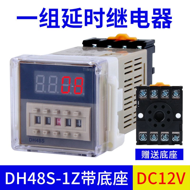 Dh48s S数显时间继电器220v可调循环通电延迟断电延时间控制器2z 产品关键词循环通电继电器通电继电器循环时间继电器控制220vdh48s S数显循环时间继电器dh48s 2z 4333