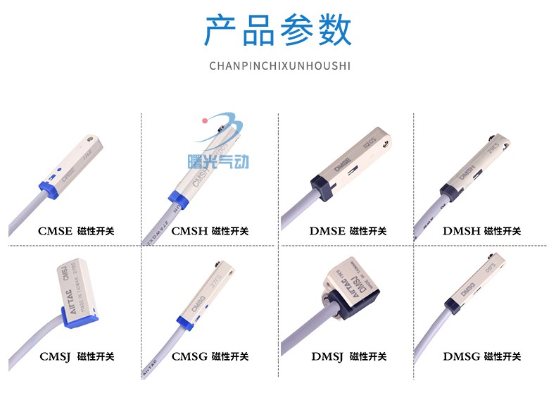 亚德客磁性开关电子式CMSG/CMSJ/CMSH/DMSG/DMSH/DMSJ/气缸传感器 产品关键词:亚德客磁性开关cmsh;亚德客cmsj磁性开关;cmsh亚德客磁性开关;cmsj气缸 ...