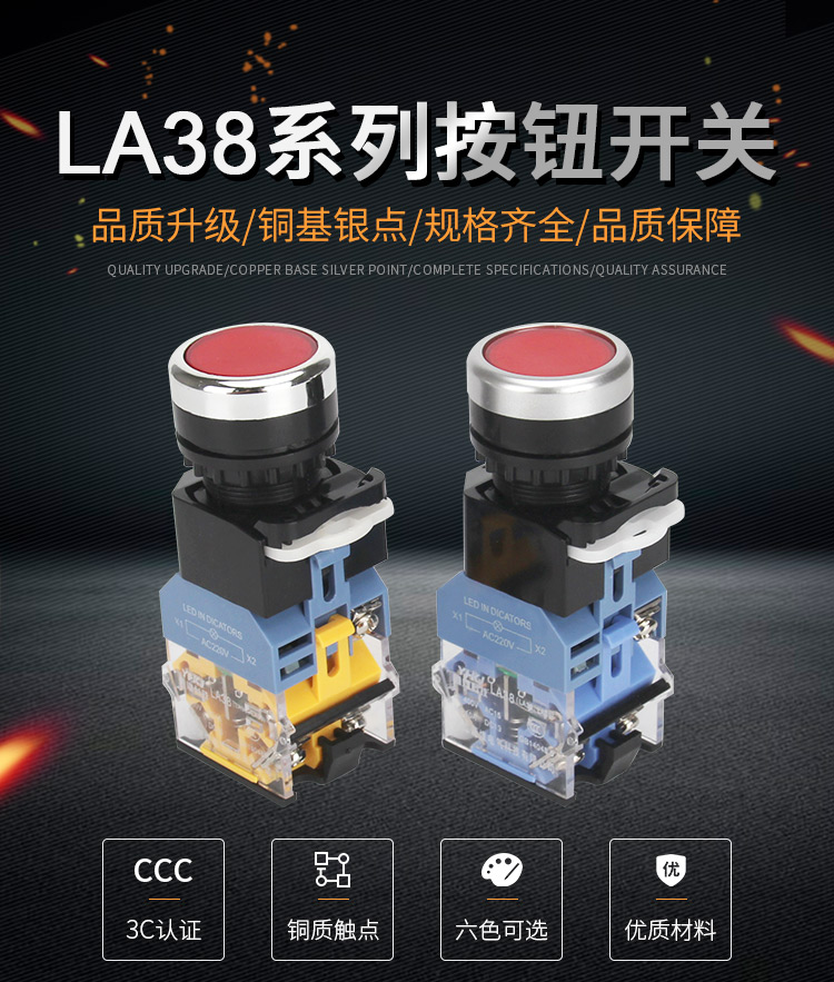 LA38-11D按钮开关带灯220V自锁自复位平头控制LA38-11DN 开孔22MM