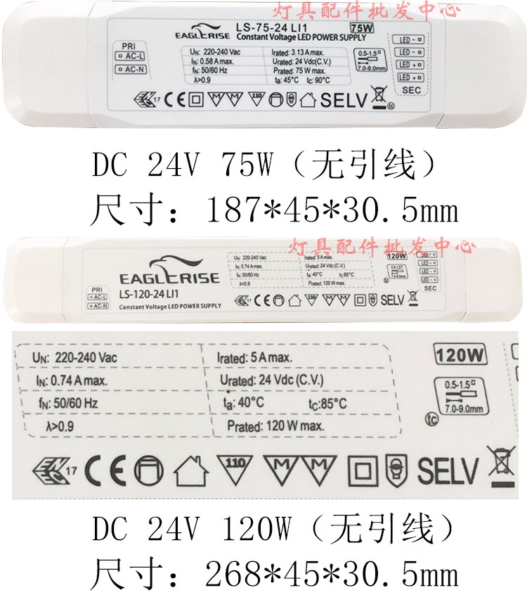 伊戈尔LED灯镇流器驱动器开关电源24V DC12V 120W灯珠恒压变压器