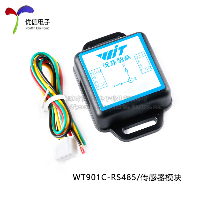 WT61C/901C-RS485 6/9轴加速度计陀螺仪姿态角度模块多级联Modbus
