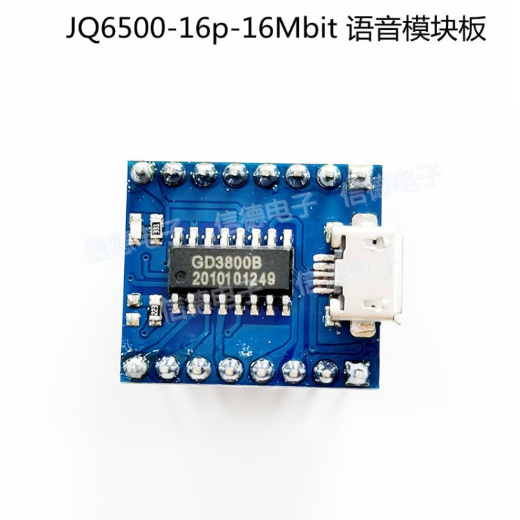 JQ6500-16p-16Mbit 语音模块板 /MP3模块/ 串口控制播报 /音乐IC 产品关键词:jq6500语音模块串口控制 ...
