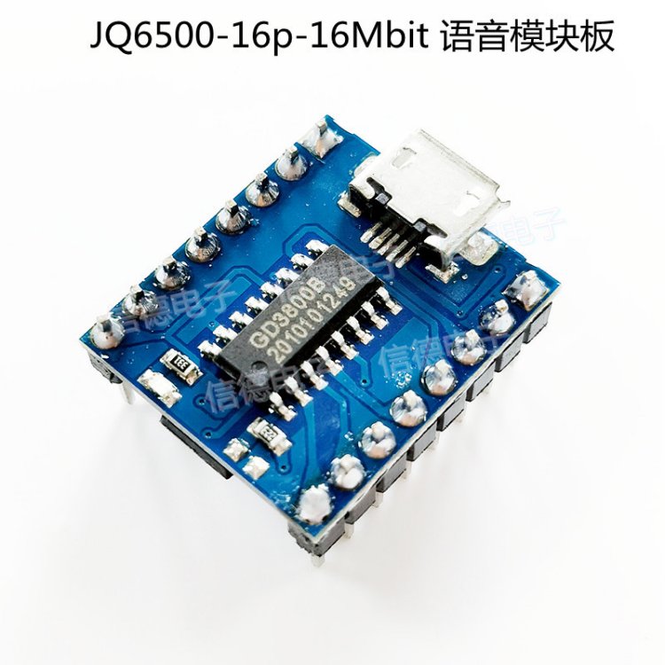 JQ6500-16p-16Mbit 语音模块板 /MP3模块/ 串口控制播报 /音乐IC 产品关键词:jq6500语音模块串口控制 ...