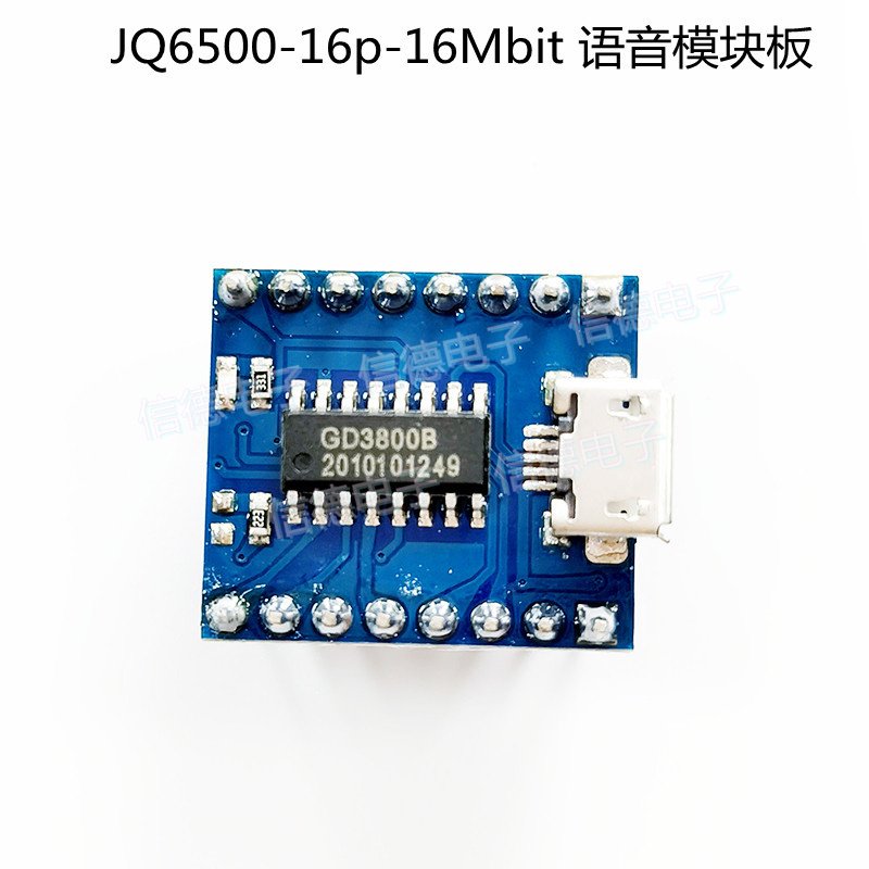 JQ6500-16p-16Mbit 语音模块板 /MP3模块/ 串口控制播报 /音乐IC 产品关键词:jq6500语音模块串口控制 ...