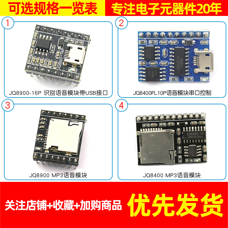 JQ8900-16P 8400 MP3语音模块芯片 串口控制USB直接拷贝 音乐模块