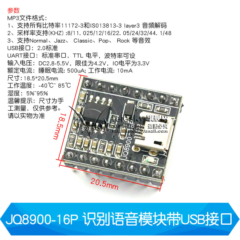 JQ8900-16P 8400 MP3语音模块芯片 串口控制USB直接拷贝 音乐模块 产品关键词:jq8900-16p8400mp3语音模块芯片;jq8900串口;jq8900-16p模块 ...