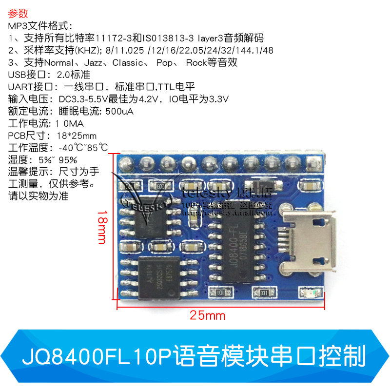 JQ8900-16P 8400 MP3语音模块芯片 串口控制USB直接拷贝 音乐模块 产品关键词:jq8900-16p8400mp3语音模块芯片;jq8900串口;jq8900-16p模块 ...
