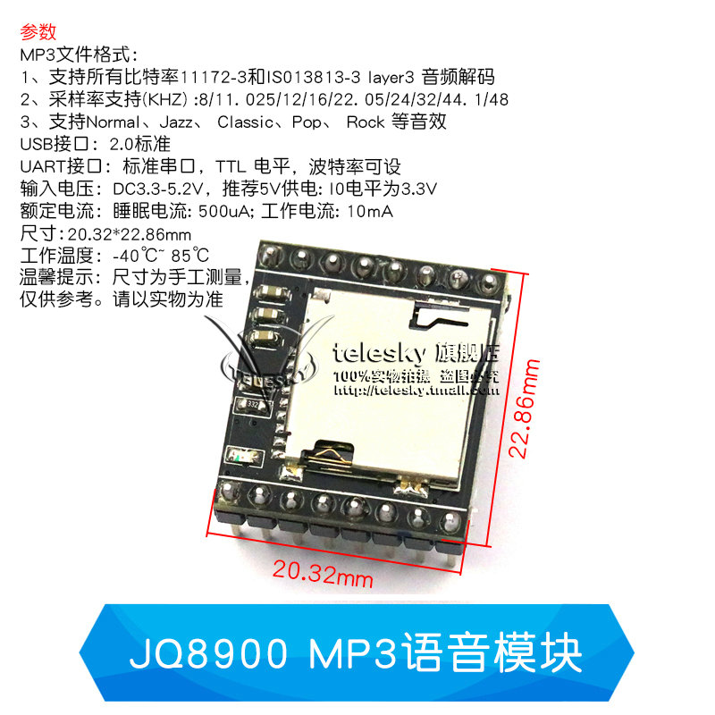 JQ8900-16P 8400 MP3语音模块芯片 串口控制USB直接拷贝 音乐模块