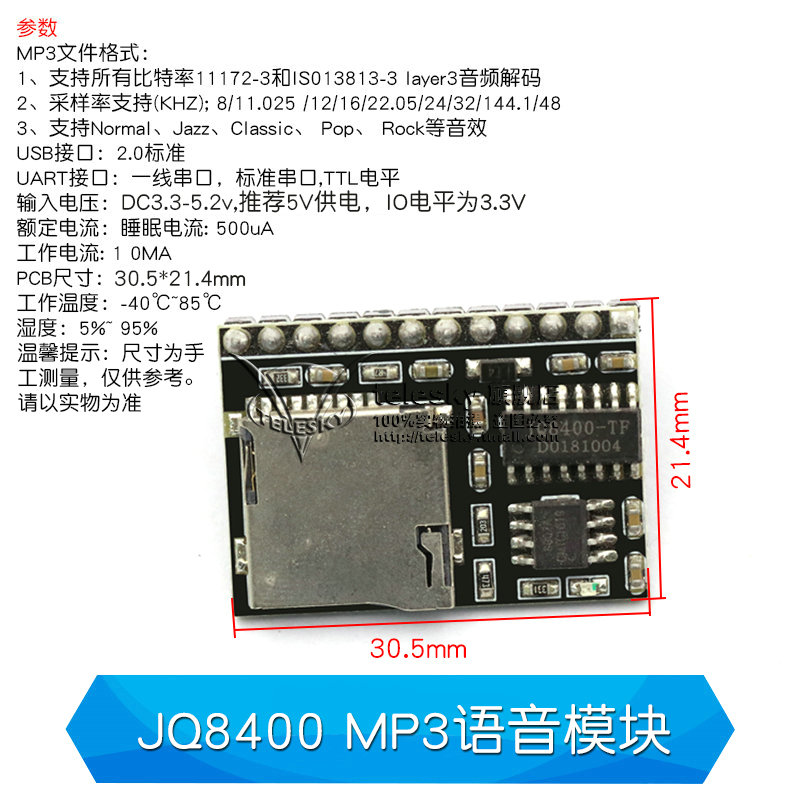 JQ8900-16P 8400 MP3语音模块芯片 串口控制USB直接拷贝 音乐模块 产品关键词:jq8900-16p8400mp3语音模块芯片;jq8900串口;jq8900-16p模块 ...