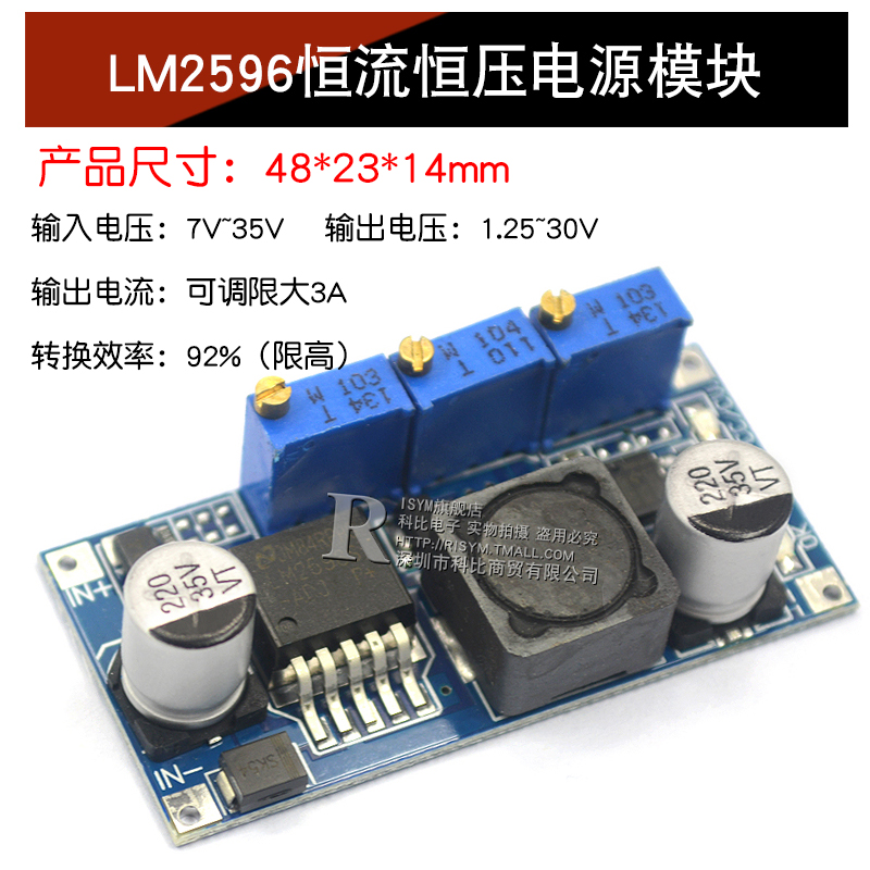 LM2596S DC-DC直流可调降压稳压电源模块板3A 5A 75W 24V转12/5V 产品关键词:dc-dc直流可调降压稳压电源模块板 ...