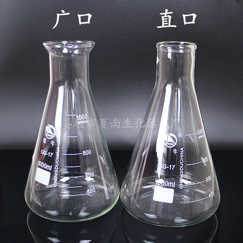 蜀牛 玻璃三角烧瓶50/100/150/250/500/1000/2000ml 玻璃锥形瓶