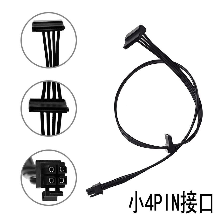 联想小4pin转sata电源线 主板迷你小口4针4P转串口SSD硬盘供电线 产品关键词:主板4针转sata线;小口电源线;sata供电线4pin;主板电源硬盘电源线;主板供电硬盘电源线;迷你 ...