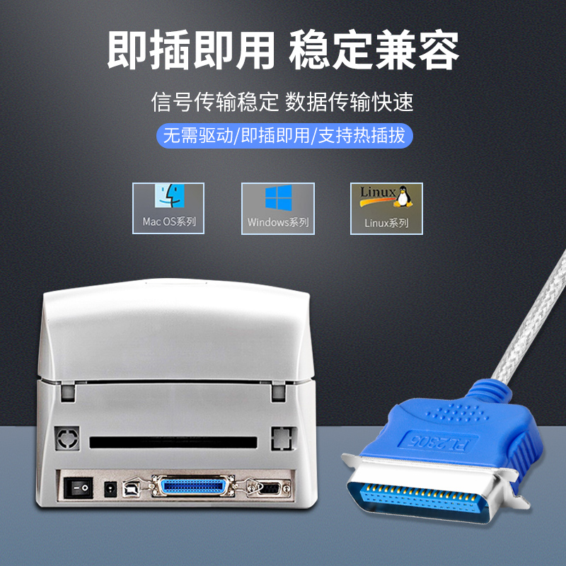 并口转usb老式25针式打印机数据线usb转并口db36串口连接线接头