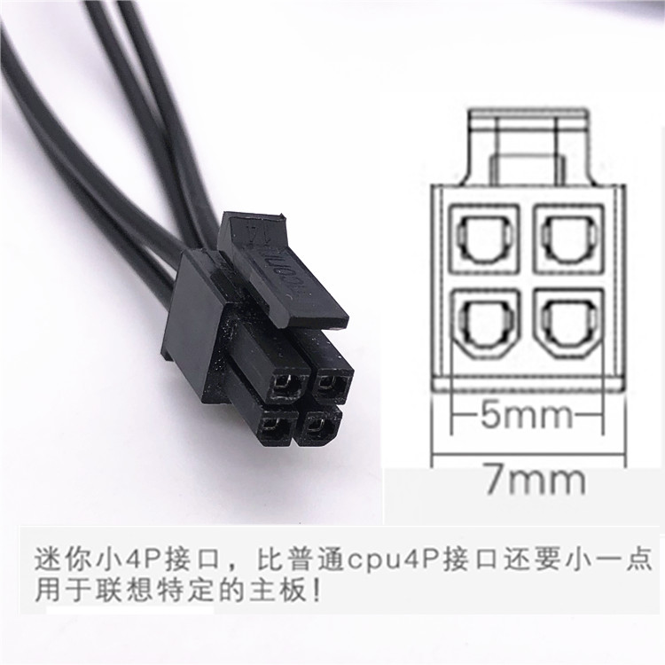 联想小4pin转sata电源线 主板迷你小口4针4P转串口SSD硬盘供电线