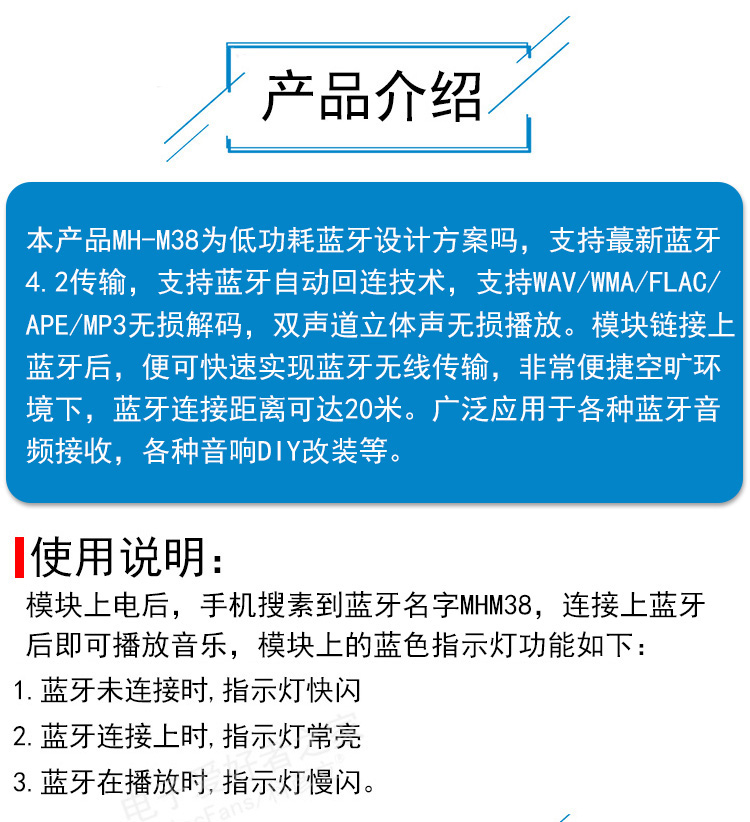 MH-M18/M28/M38蓝牙无线音频接收器模块MP3解码板音箱音响功放板