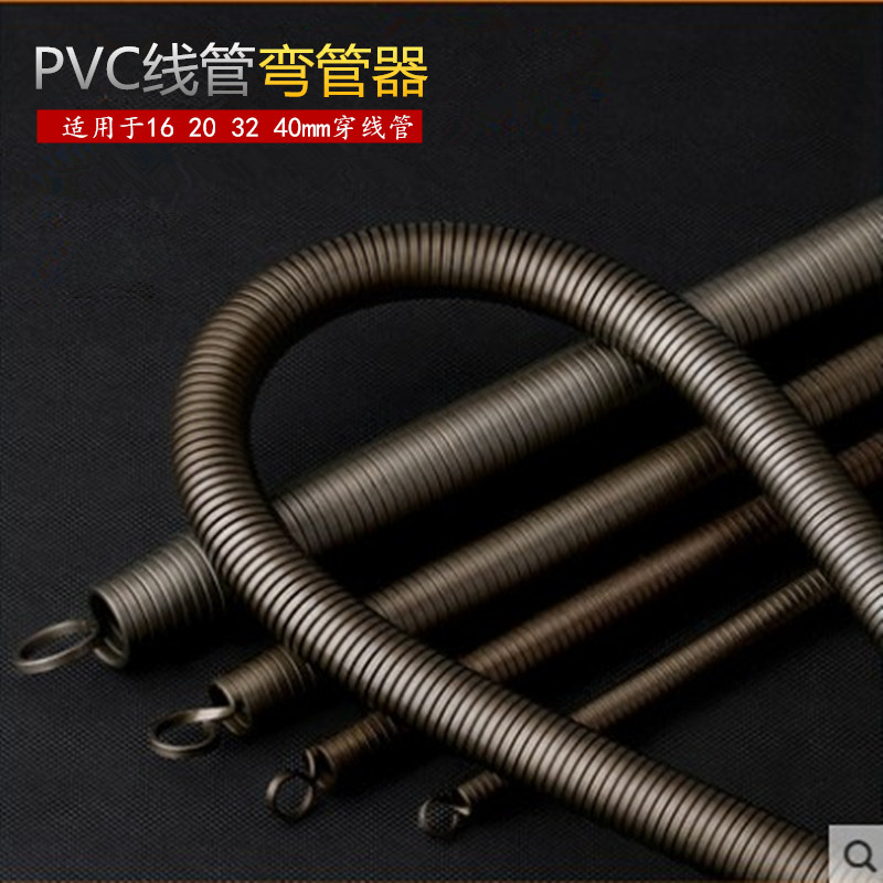 PVC弯管器 弯管弹簧 线管弯管器 PVC线管冷弯弹簧加长16 20 25 32 产品关键词:25弹簧弯管器;加长弯管弹簧;pvc弹簧弯管器20