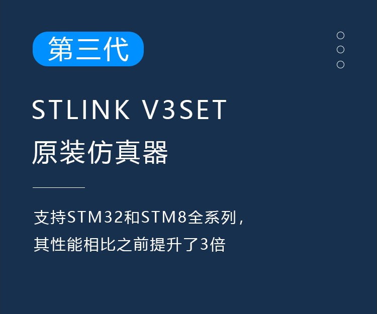 原装STLINK-V3SET STM8/STM32仿真编程下载器ST-LINK V3独立探头 产品关键词:莓编程器;stm32下载器;stm8下载器;stm32的st-link下载器
