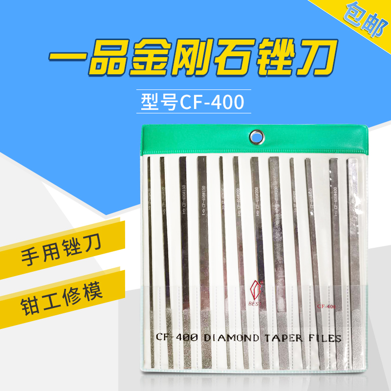 一品金刚石锉刀CF-400套装合金锉刀大平斜扁平金属硬质合金打磨挫 - 百度爱采购