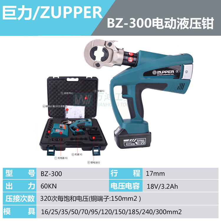 巨力ZUPPER充电式电动液压钳压线钳电缆钳压接钳ED-300/400端子钳 产品关键词:巨力400液压钳;巨力电动液压钳;巨力zupper ...