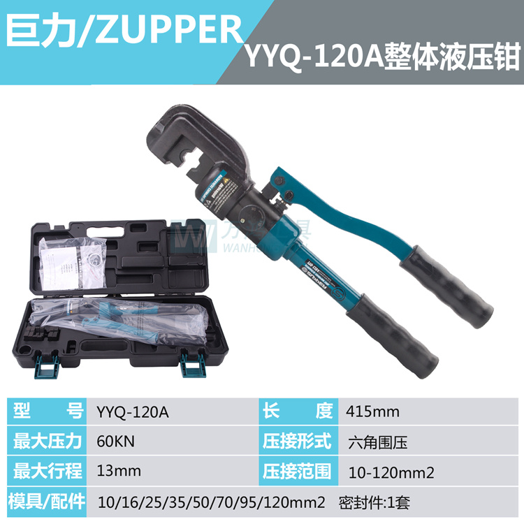 巨力ZUPPER充电式电动液压钳压线钳电缆钳压接钳ED-300/400端子钳 产品关键词:巨力400液压钳;巨力电动液压钳;巨力zupper ...