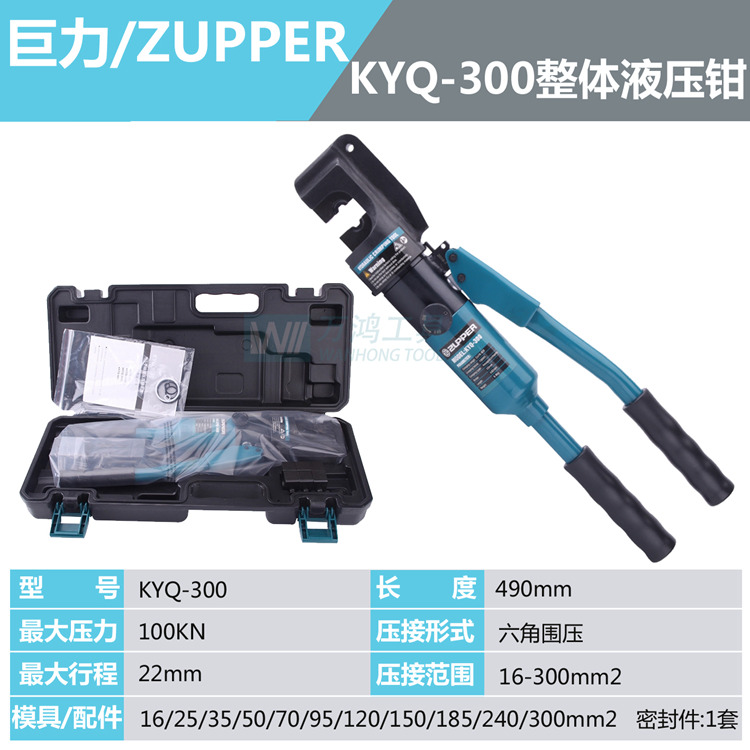 巨力ZUPPER充电式电动液压钳压线钳电缆钳压接钳ED-300/400端子钳 产品关键词:巨力400液压钳;巨力电动液压钳;巨力zupper ...