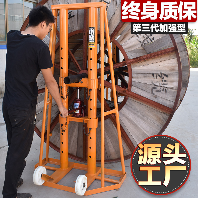 永盛电缆放线架5吨10吨15吨20液压电缆架放线架电力光纤放线盘架