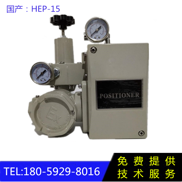 HEP定位器HEP-15阀门定位器HEP-16电气阀门定位器HEP-17厂家直销