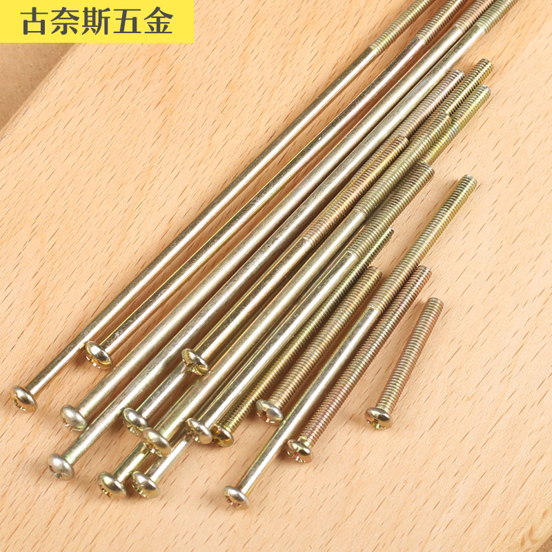 86型底盒面板螺丝开关插座加长螺钉4/5/6/8/10/12/15/18/20公分cm