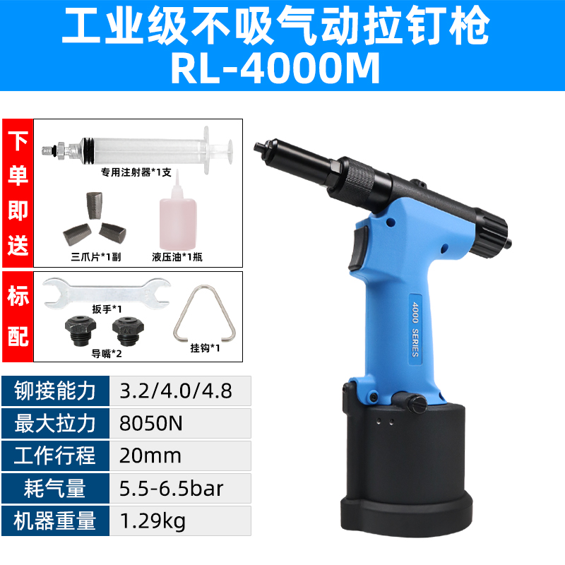 罗哥气动拉铆枪工业级抽芯铆钉枪全自动自吸铆钉机拉钉枪拉帽枪 产品关键词:罗哥气动拉铆;罗哥rocol电动铆钉枪厂家