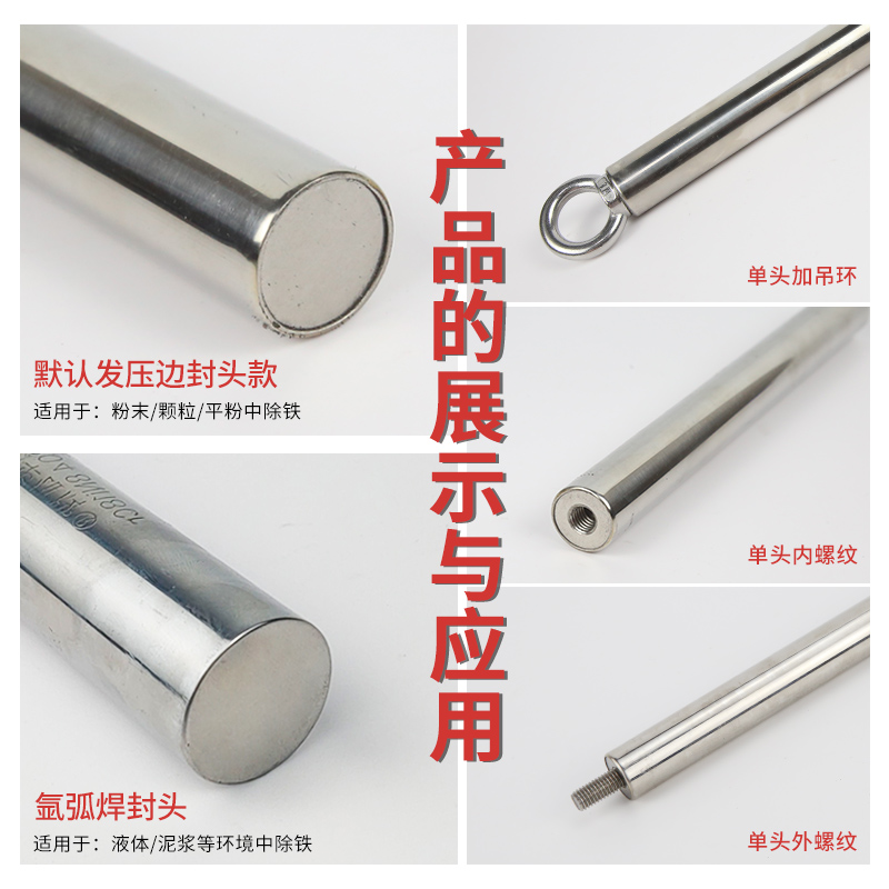 磁棒12000高斯磁铁棒高强力吸铁磁力棒耐高温除铁器磁力架强磁棒