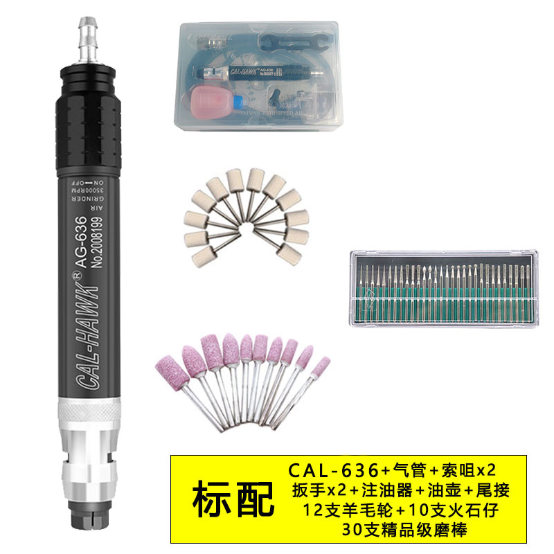 台湾CAL-HAWK黑鹰气动打磨机CAL-370A气磨机刻磨机模具玉石风磨笔