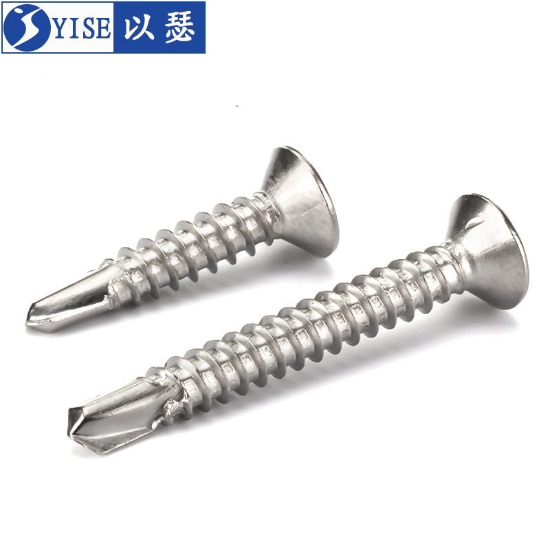 410不锈钢十字沉头自钻自攻螺丝钉 平头燕尾钻尾螺钉M4.2 M4.8