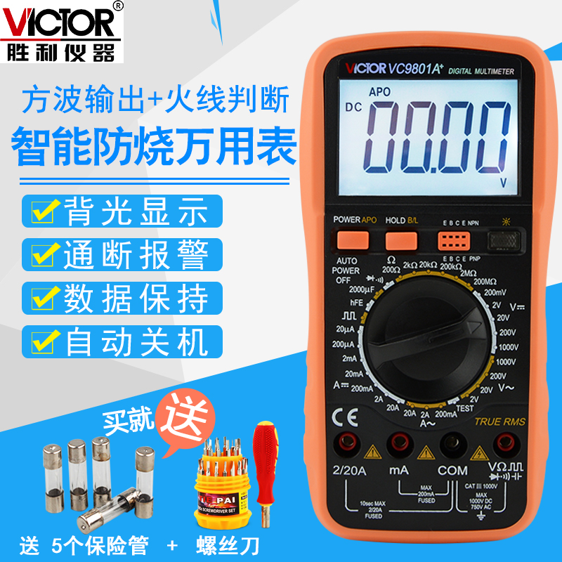 胜利VC9801A VC9802A VC9804A VC9805A 数字万用表VC9808 万能表 产品关键词:胜利9801;胜利万能表9802a;胜利万用表vc9804a+价格;胜利 ...