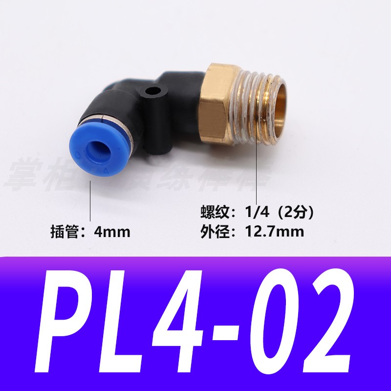 气管弯头PL4-M5气动接头PL8-02直角螺纹PL10-03 PL6-01 PL12-04 产品关键词:pl接头;气动接头pl;pl气动接头;气管直角接头pl4;10-03气管弯头;直角接头 ...