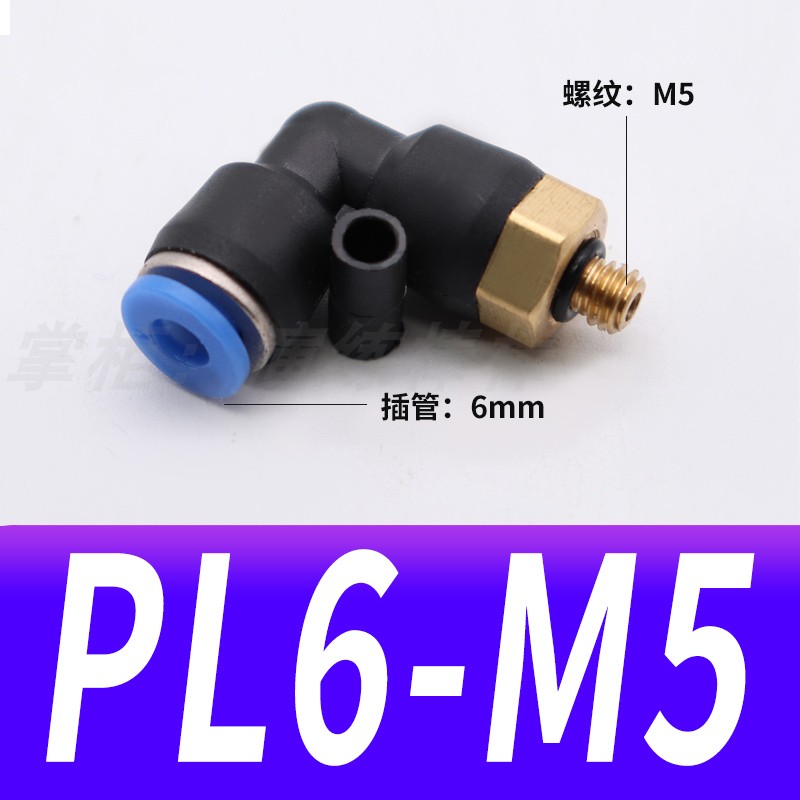 气管弯头PL4-M5气动接头PL8-02直角螺纹PL10-03 PL6-01 PL12-04 产品关键词:pl接头;气动接头pl;pl气动接头 ...