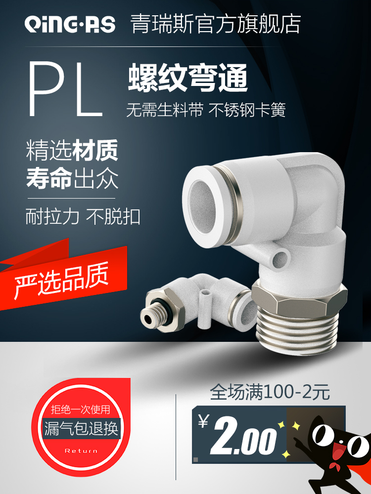 气动气管90度快插螺纹快速接头直角弯头PL8-02/4-M5/6-01/10-02/3 - 百度爱采购