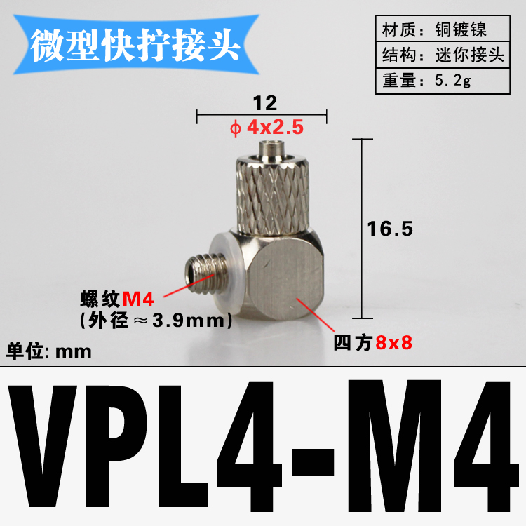 迷你快拧接头PC4-M4 M3气管微型螺纹直通PL6-M5 M6气动锁管弯头 产品关键词:气动接头微型快拧;快拧接头的螺纹;m4直通气管接头 ...