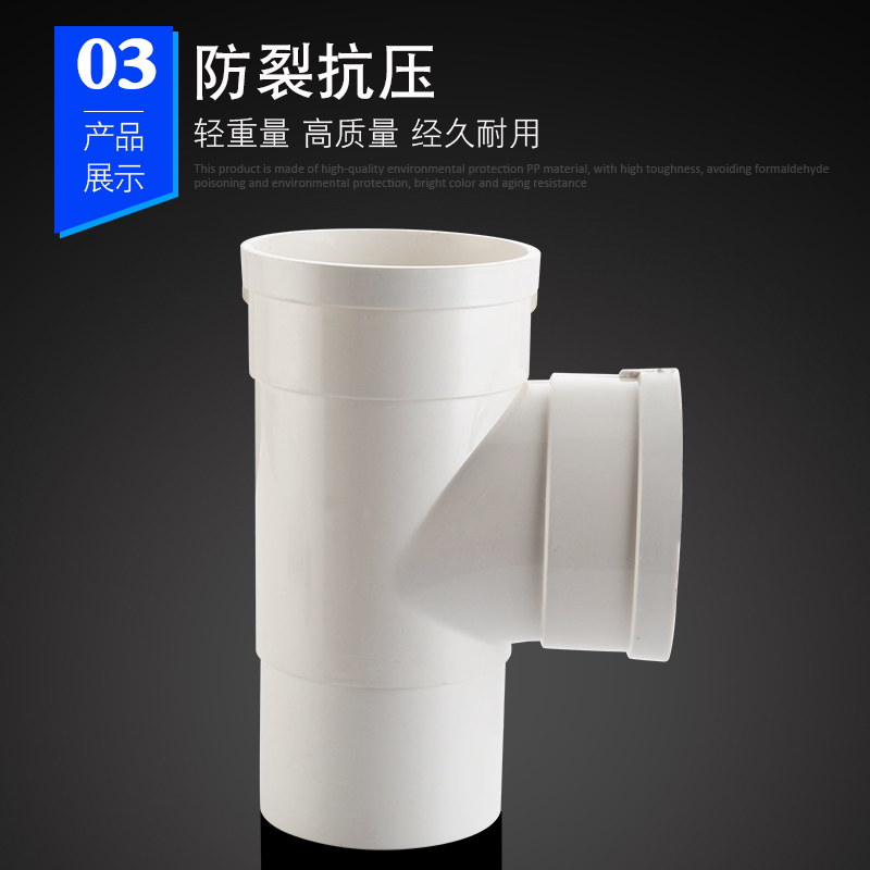 PVC排水管50 75 110下缩三通缩口三通T型 内插异径三通直插斜三通