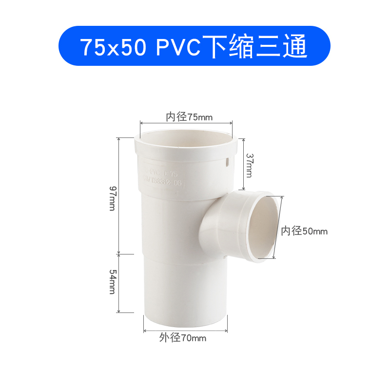 PVC排水管50 75 110下缩三通缩口三通T型 内插异径三通直插斜三通 产品关键词:50下缩三通;110直插三通50;50内插斜三通;三通直插;pvc缩口三通内插;下缩三通pvc;直三通斜 ...